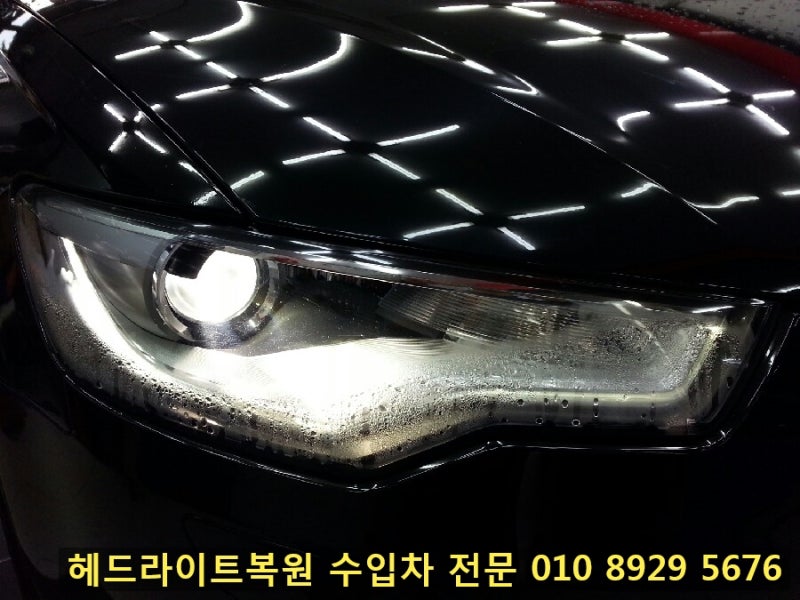 아우디 A6 C7 헤드램프 습기제거 수리 울산 헤드라이트 복원 전문점 카오모터스 네이버 블로그