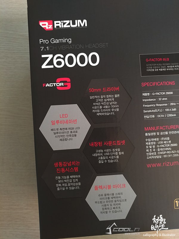 기대 그 이상! RIZUM G-FACTOR Z6000 진동 버추얼 7.1CH 헤드셋 리뷰. : 네이버 블로그