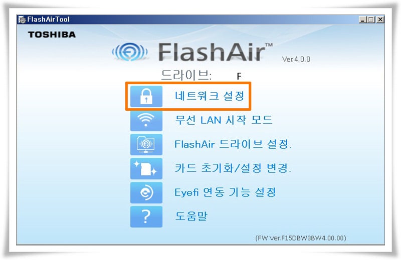 toshiba flashair sd카드와 keenai 프로그램을 활용한 무선 사진전송. : 네이버 블로그