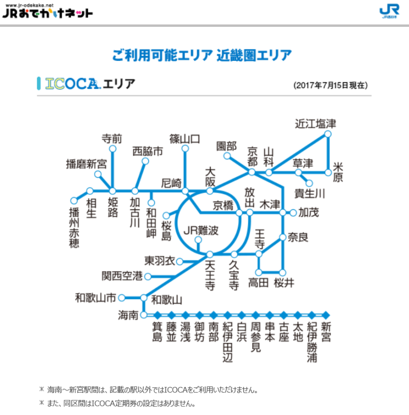 2017 일본 여행 - 일본의 교통카드 ICOCA : 네이버 블로그