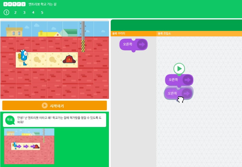 엔트리 입문 - 엔트리란? STEP1 따라하기 : 네이버 블로그