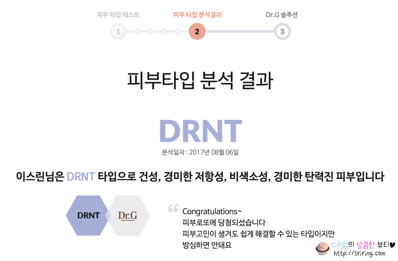 피부타입 별로 골라쓰는 맞춤화장품 닥터지 마이스킨타입 마스크팩 네이버 블로그