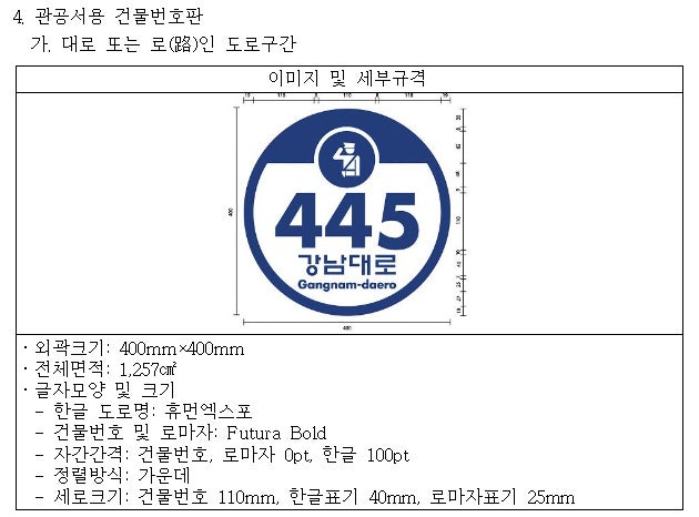 도로명주소표찰 신주소표시표찰 건물번호판제작 주소번호판제작 신도로명주소 명판 명패 주소명찰 명패 도로명간판 도로명주소표찰 빌라주소