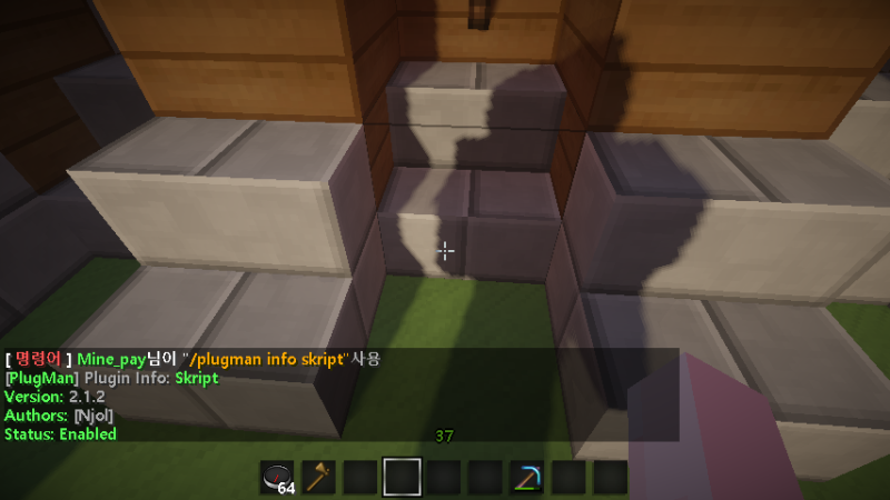 마인크래프트 1.5.2 plugman 플러그인 : 네이버 블로그