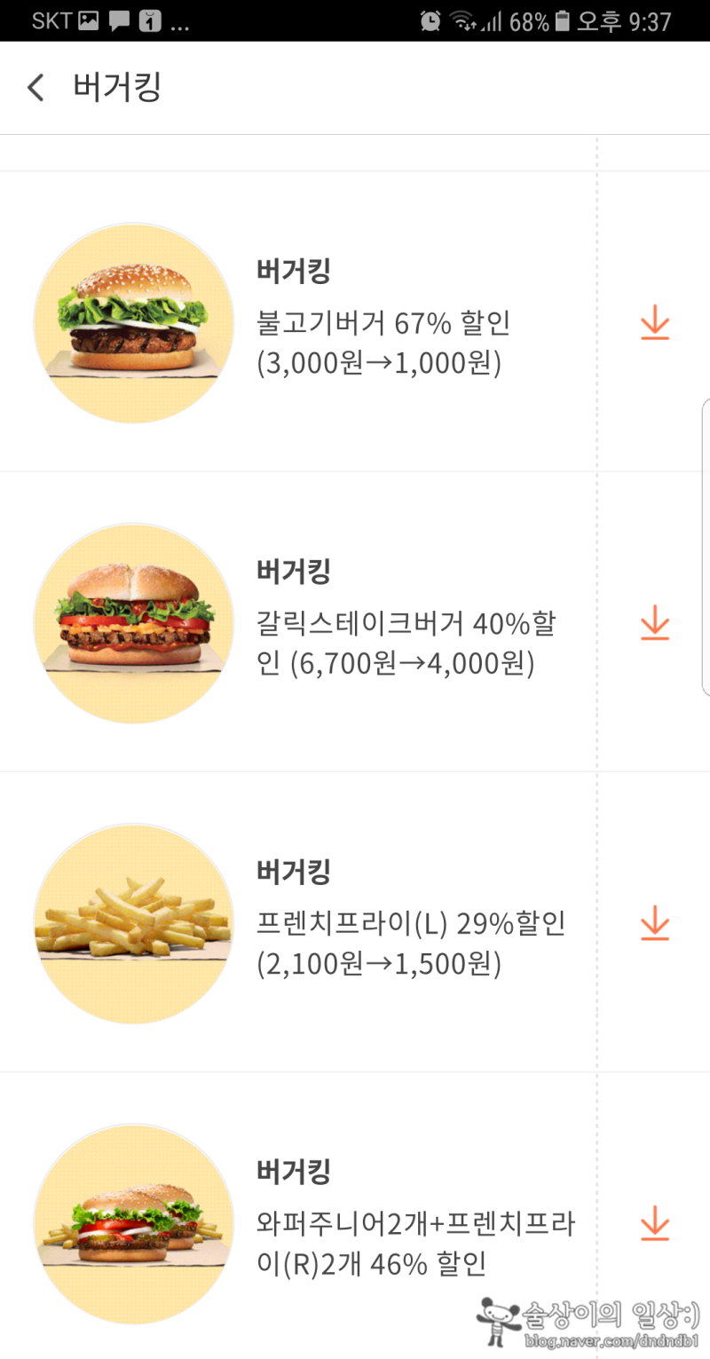 광주/선운지구맛집) 호남대근처맛집, 시럽월렛으로 '버거킹' 에서 와퍼콤보세트+갈릭스테이크버거 저렴하게먹기 : 네이버 블로그