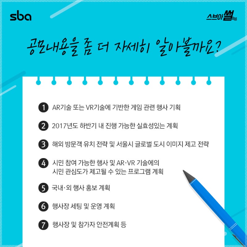 SBA 서울애니메이션센터, VR·AR 게임관련 국제 행사 개최 지원을 공모합니다! : 네이버 블로그