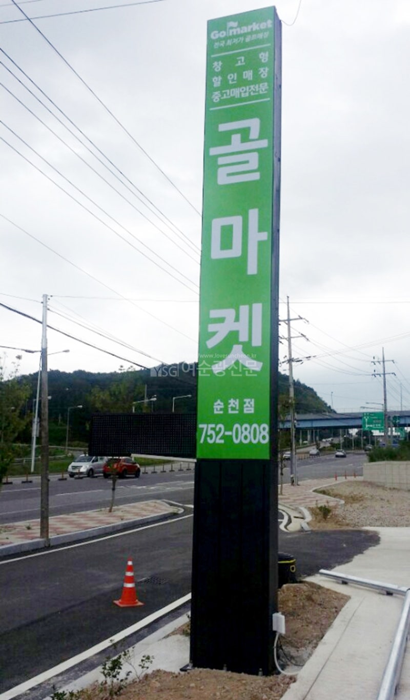 순천골프매장 골마켓 순천골프용품순천 골프채순천 골마켓중고골프채순천 골프 할인매장 네이버 블로그