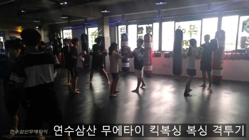 연수삼산체육관 동춘동 다이어트 킥복싱 연수구 무에타이 복싱 격투기 8월 10일 운동 스케치 네이버 블로그