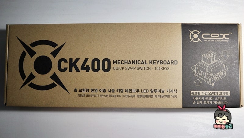 축교환 기계식 게이밍 키보드 콕스CK400 : 네이버 블로그