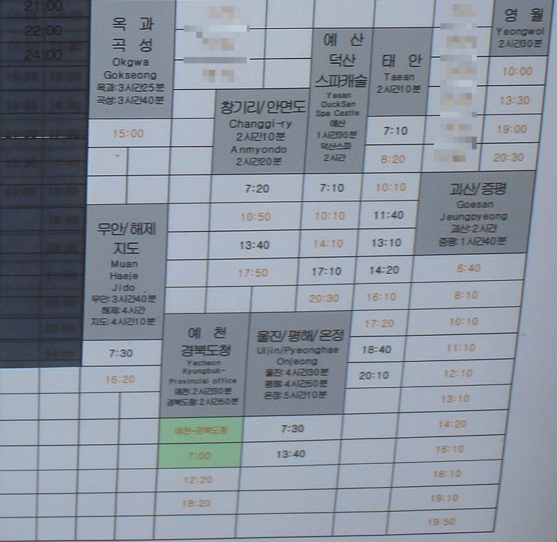 서울 강남 센트럴시티터미널 호남선 시간표 고속버스 터미널 네이버 블로그
