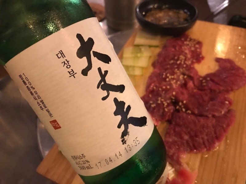 함평 소고기 육사시미 맛집 이태원 소설옥 네이버 블로그