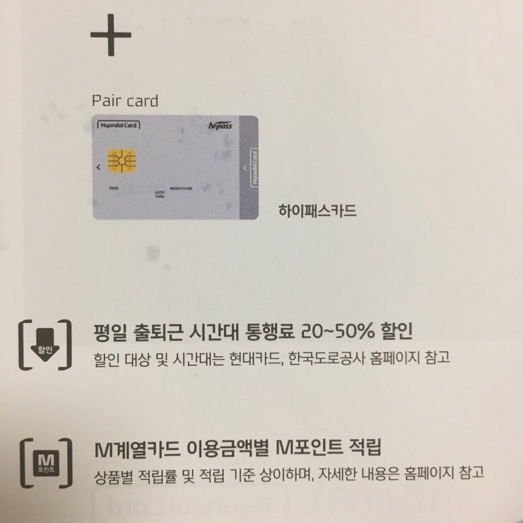 하이패스 단말기 Gpass AP500 후기 및 등록하는법 : 네이버 블로그