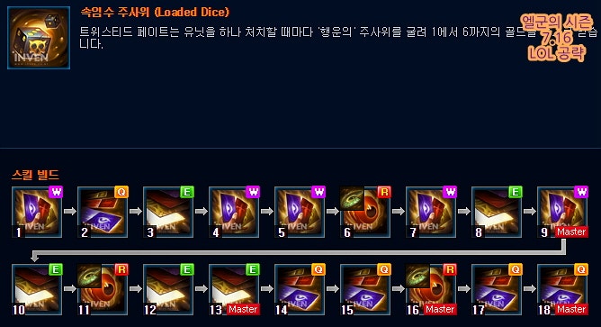 롤 칼바람 Ad 트페 템트리는 카드 잘 섞는것 보단 던지는게 중요하다 네이버 블로그