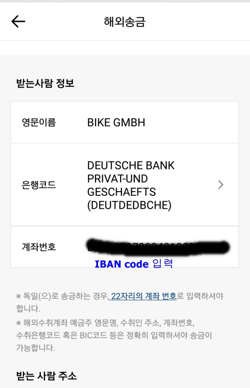 카카오뱅크 해외송금 기능을 활용한 직구 할인 방법 Bike24편 네이버 블로그