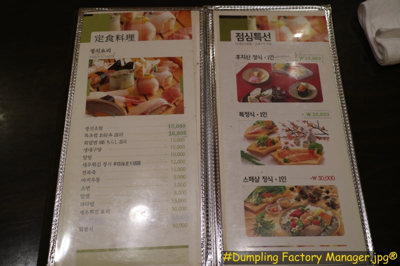 대전맛집 둔산동 일식맛집 후지산 네이버 블로그