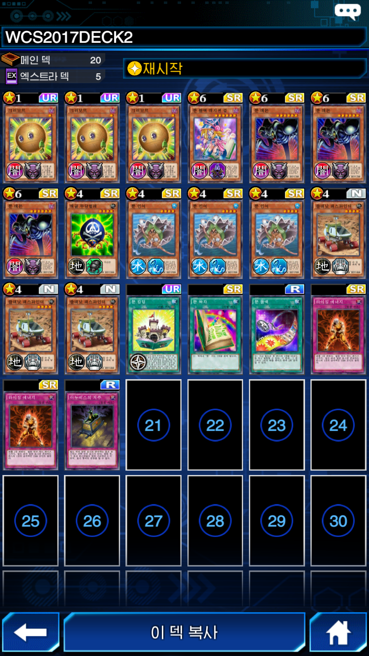 Wcs2017duellinks 유희왕 듀얼링크스 월드챔피언쉽 2017 우승 뉴질랜드 대표 Timmy 선수 네이버 블로그
