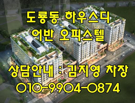 대전 투자의중심 도룡동 하우스디어반 원룸오피스텔 최신분양정보 네이버 블로그