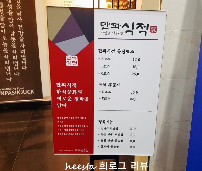 울산삼산맛집 만파식적 삼산점 코스요리 한정식맛집 코스요리 네이버 블로그