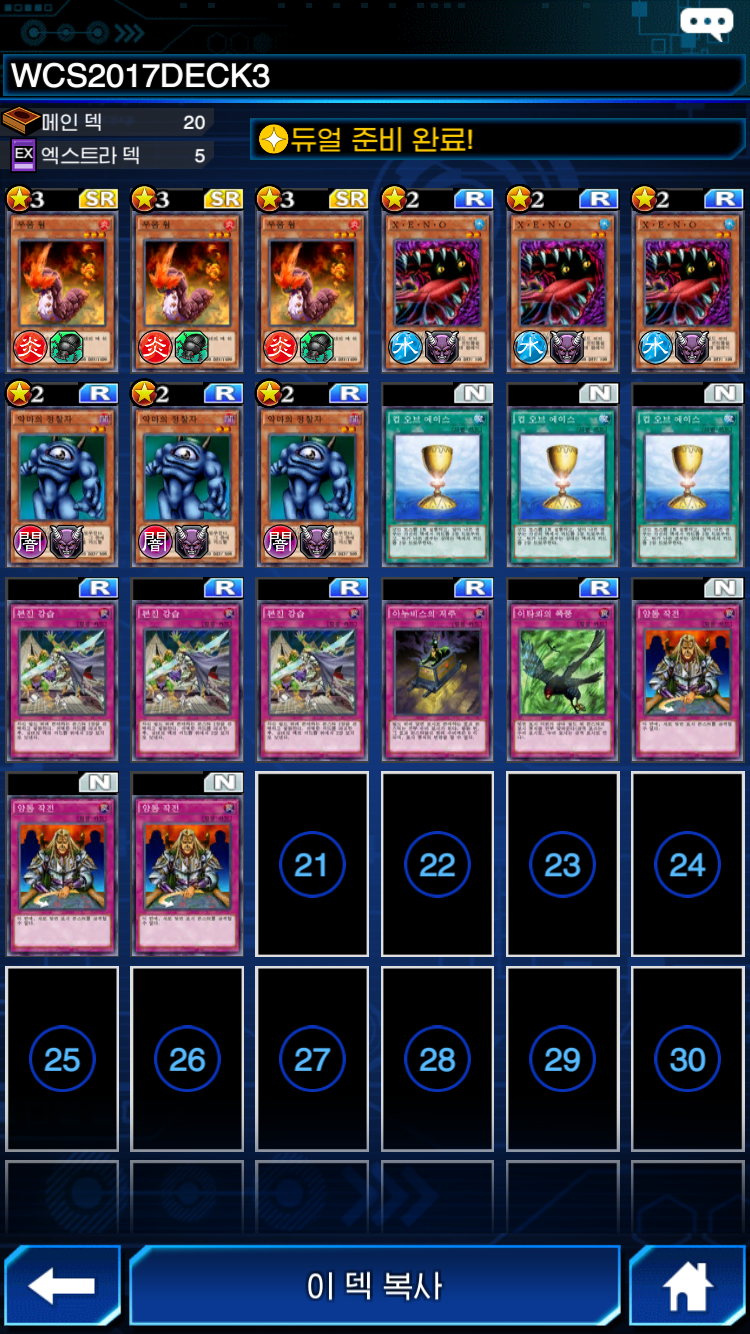 Wcs2017duellinks 유희왕 듀얼링크스 월드챔피언쉽 2017 우승 뉴질랜드 대표 Timmy 선수 네이버 블로그
