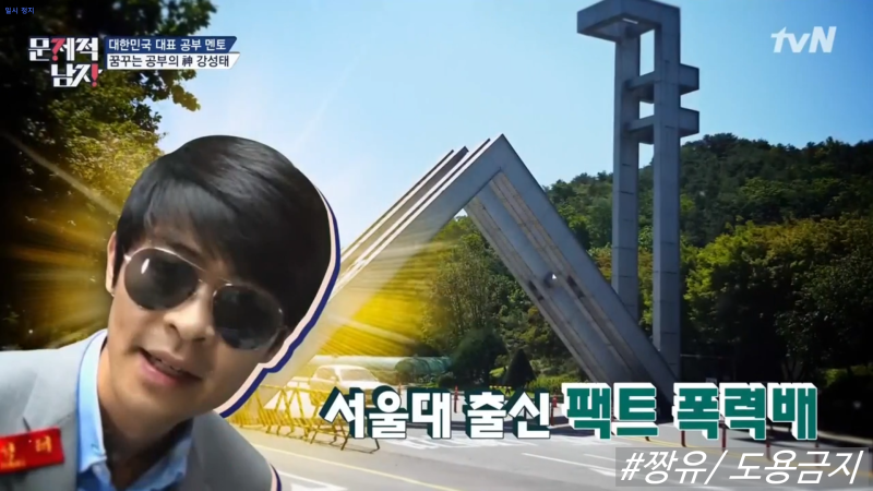 문제적 남자 125회 문제 모음게스트강성태 네이버 블로그