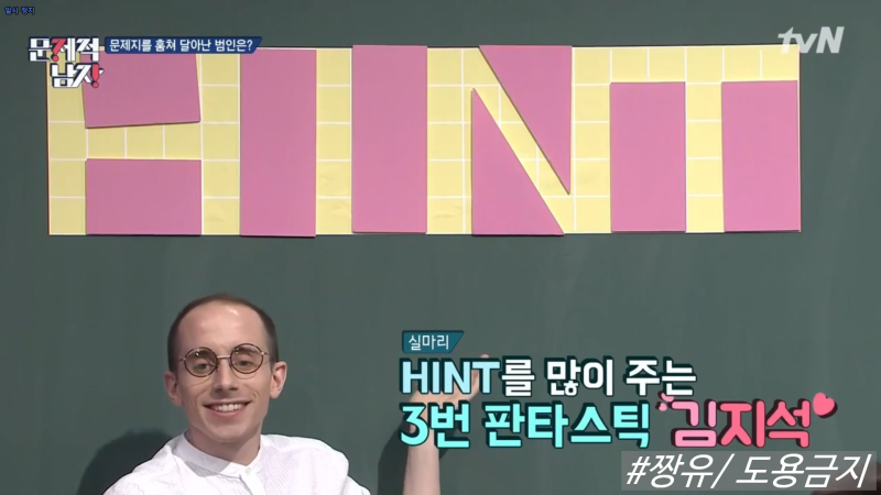 문제적 남자 125회 문제 모음게스트강성태 네이버 블로그