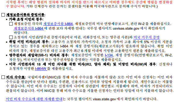 미국 이민비자 인터뷰 구비서류 준비하기 영문번역공증아포스티유민원서류번역 네이버 블로그