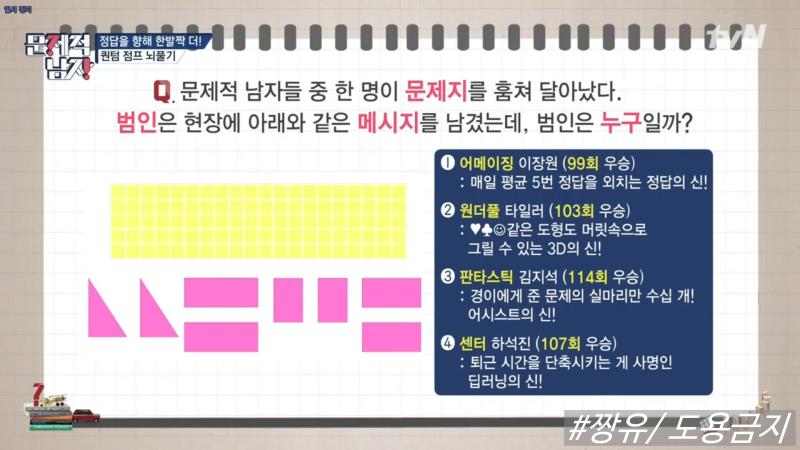 문제적 남자 125회 문제 모음게스트강성태 네이버 블로그