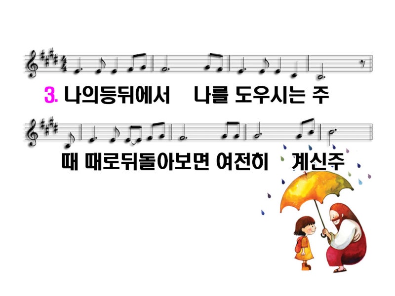 일어나 걸어라 Ppt Nwc 악보 네이버 블로그