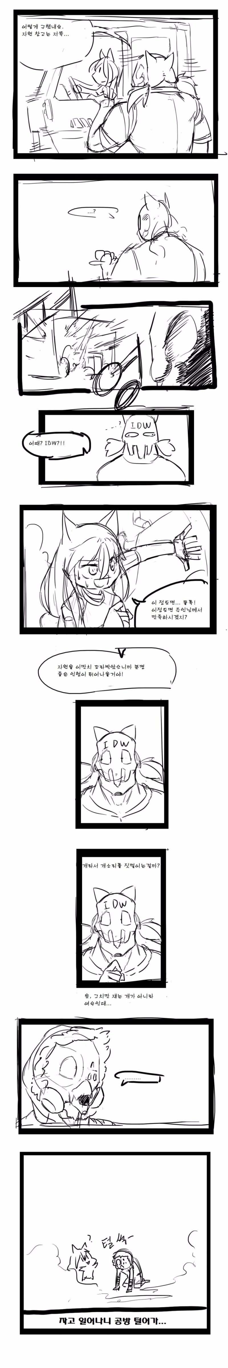 소녀전선 만화 댕댕이g41 만화 1 Manhwa 네이버 블로그
