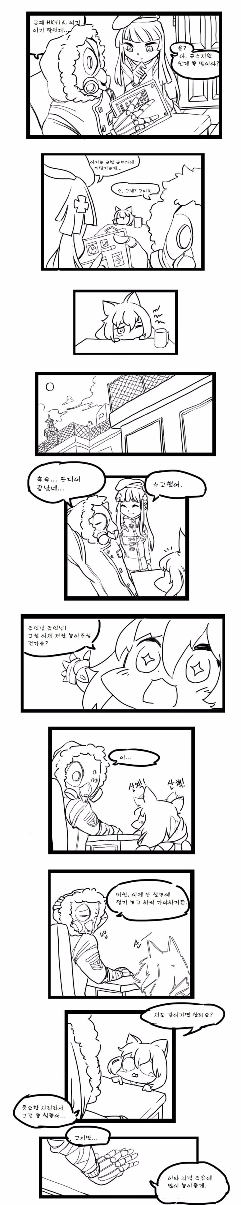 소녀전선 만화 댕댕이g41 만화 1 Manhwa 네이버 블로그