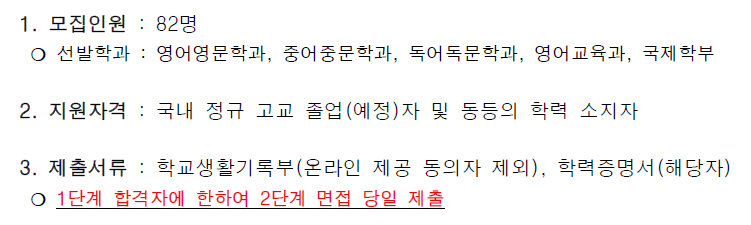 영어특기자전형 한양대 국제학부 준비하기 네이버 블로그