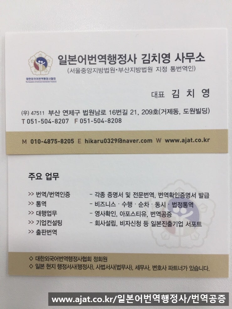 고등학교 졸업증명서 성적증명서 추천서 생활기록부 일본어번역일본어번역인증일본어번역공증 네이버 블로그