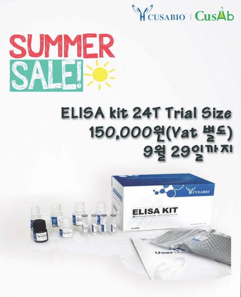 [CUSABIO]-ELISA Kit 24T Trial Size 할인 행사 / ELISA Kit 할인-[엔바이오랩] : 네이버 블로그