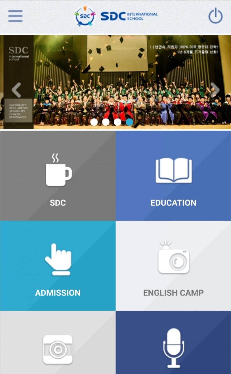 SDC기독국제학교 : 네이버 블로그