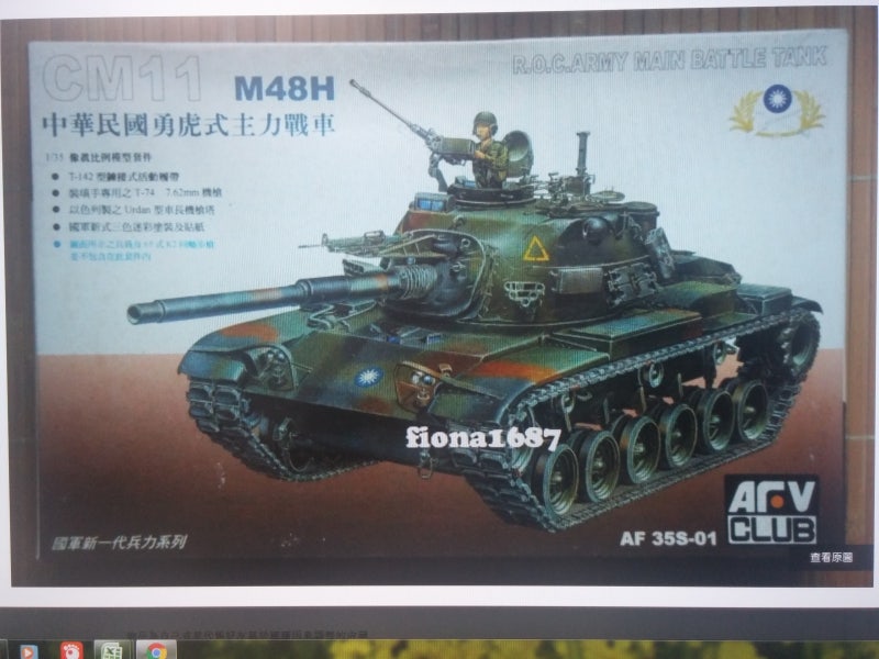 타콤 신제품 예고 용호전차 M-48H(CM-11) : 네이버 블로그