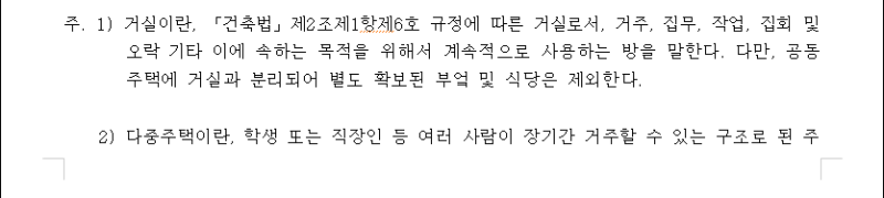 정화조 용량 산정 건축물의 용도별 오수발생량 및 정화조 처리대상인원 산정 방법 환경부 고시 제 2015 133호
