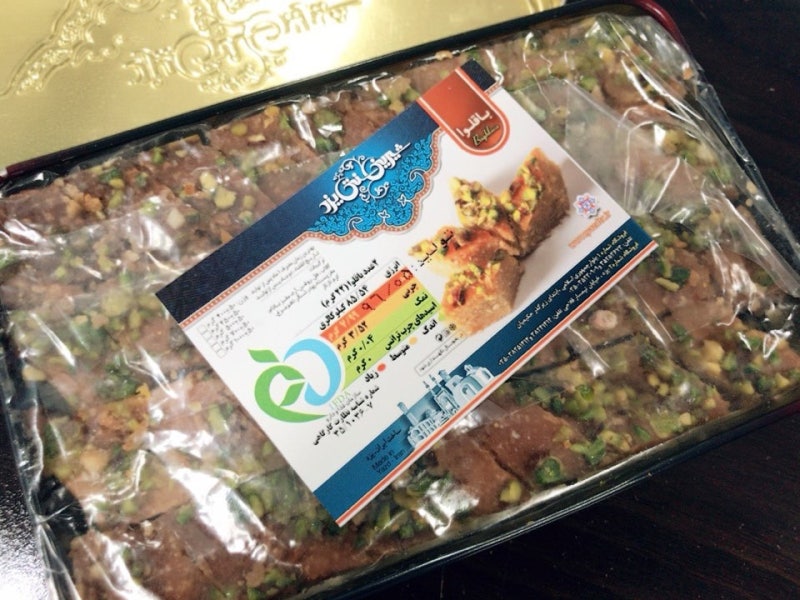이란 전통 과자 Yazd Traditional Sweet : 네이버 블로그