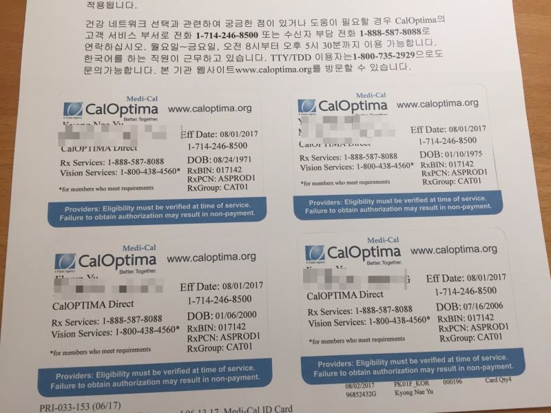 Medi-Cal, CalOptima : 네이버 블로그