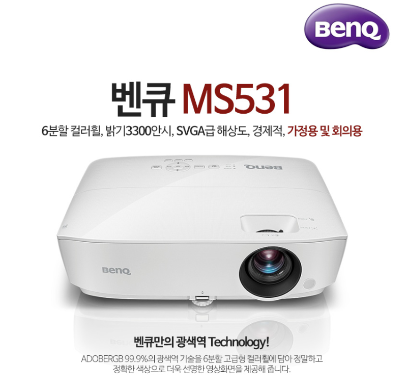 BENQ 프로젝트 M시리즈 MS531은? : 네이버 블로그