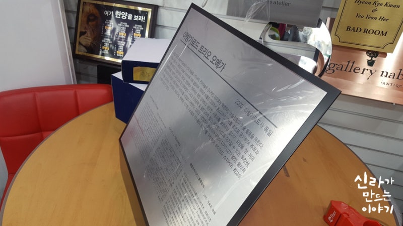 스텐안내판동판부식스텐현판신주현판 제작은 신라종합상사에서 네이버 블로그
