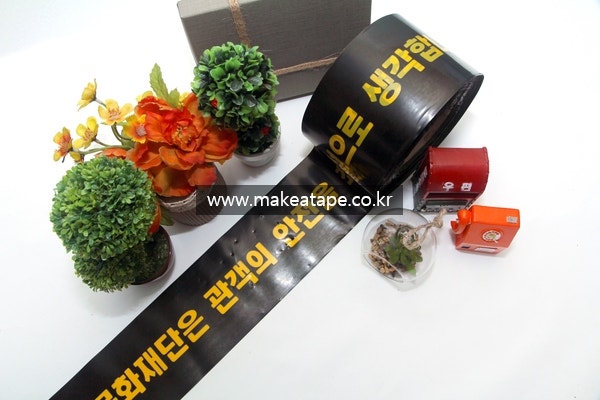 안전인쇄테이프제작 포단 행사 통제 안전 인쇄테이프 제작 네이버 블로그