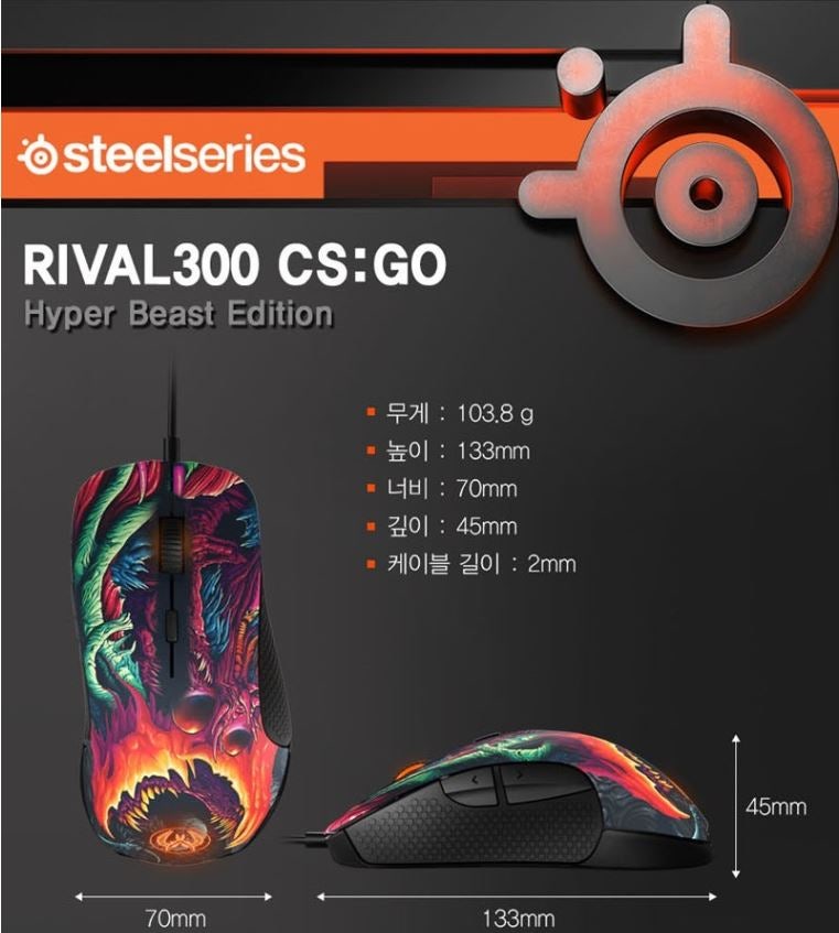 steelseries RIVAL 300 CS:GO Hyper Beast 스틸시리즈 라이벌300 카스글옵에디션 하이퍼비스트 ...