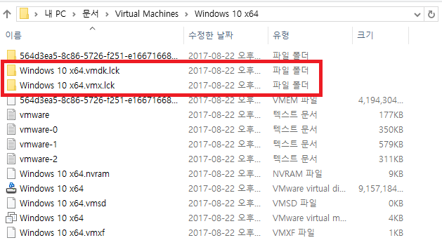 VMware 오류: This virtual machine appears to be in use 해결 방법 : 네이버 블로그