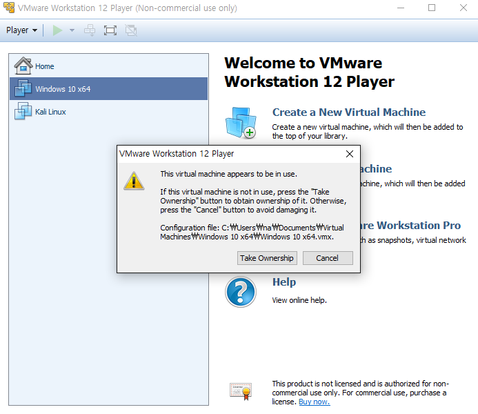 VMware 오류: This virtual machine appears to be in use 해결 방법 : 네이버 블로그