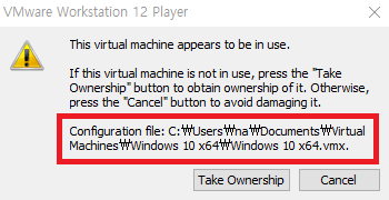 VMware 오류: This virtual machine appears to be in use 해결 방법 : 네이버 블로그