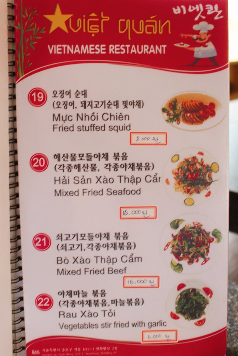 북촌 맛집 현지인 손맛 안국역 베트남 음식점 비엣 꽌 Viet Quan 네이버 블로그