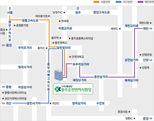 충청북도 충주시 충주운전면허시험장 주소 전화번호 응시가능 시험 종류 네이버 블로그