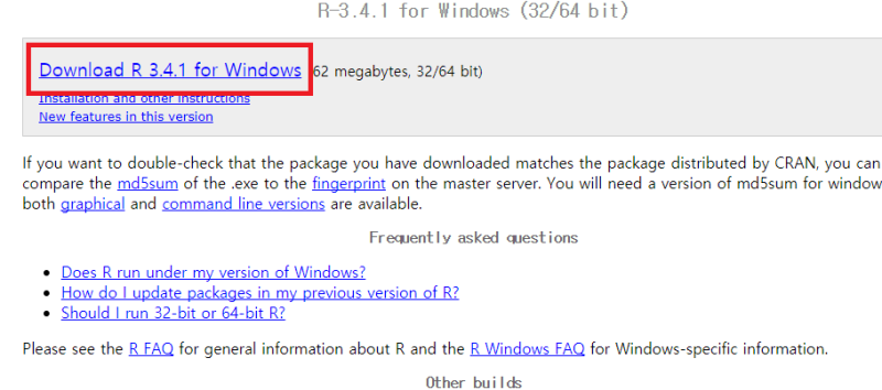 R 프로그래밍 - R Studio 설치 및 개발환경 구축하기 : 네이버 블로그