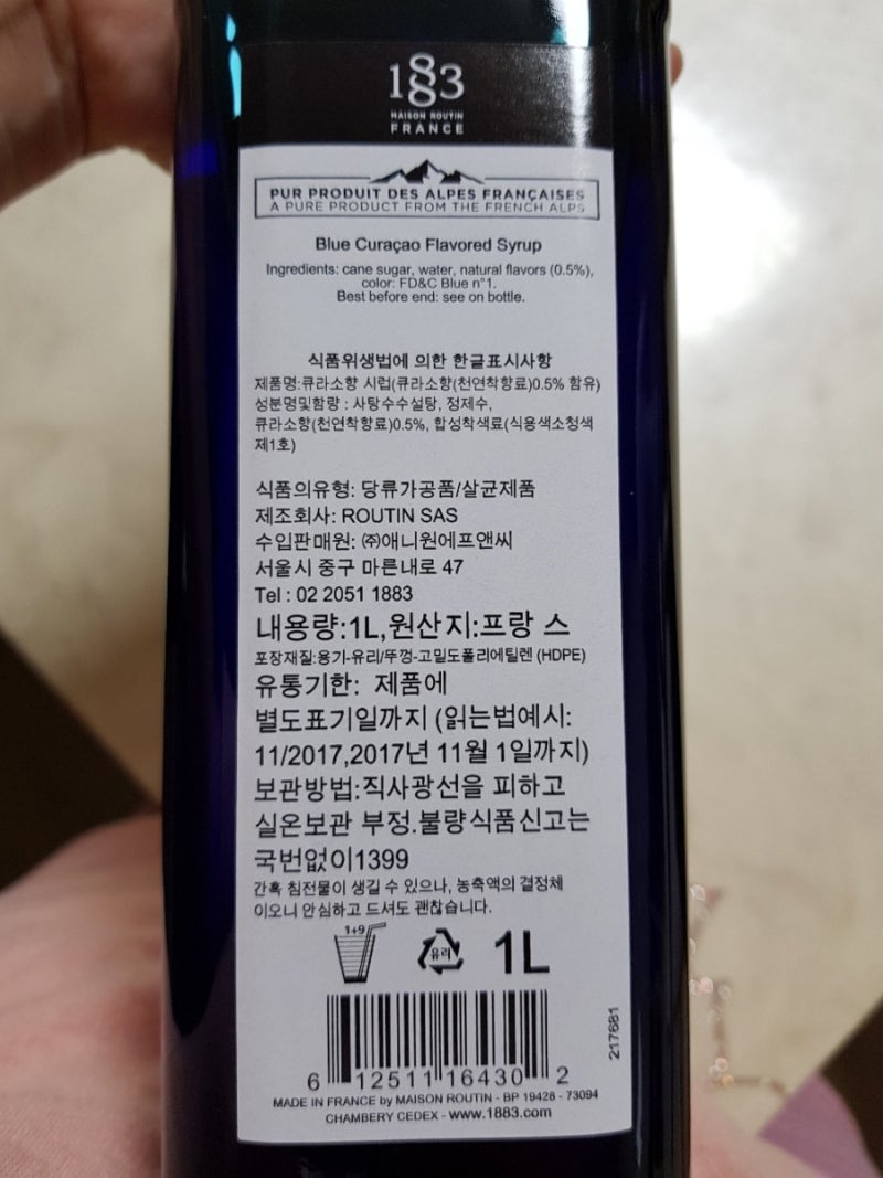 Non알콜 칵테일 블루레몬칵테일 만들기 With 블루큐라소 네이버 블로그