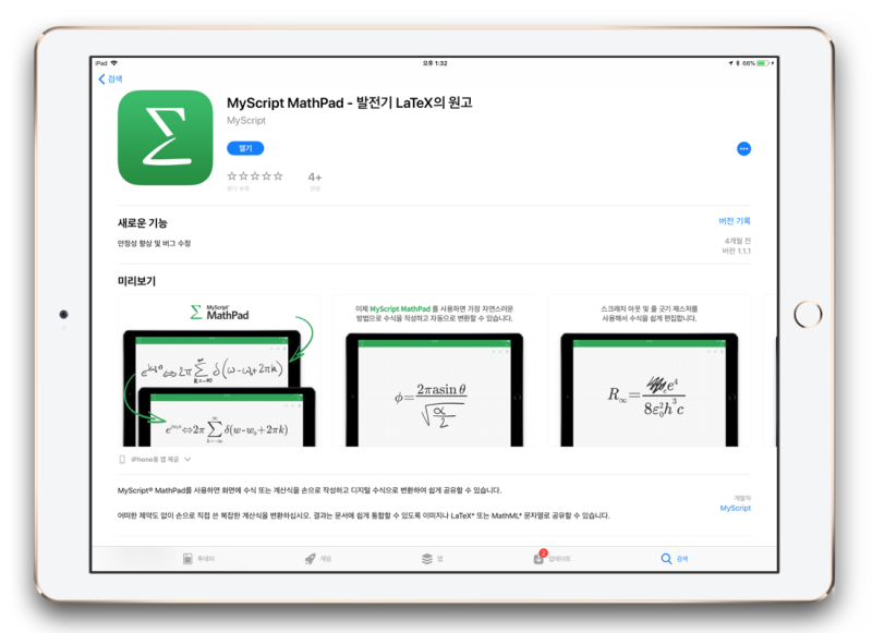 Mac과 iPad에서 수식 입력하기! : 네이버 블로그